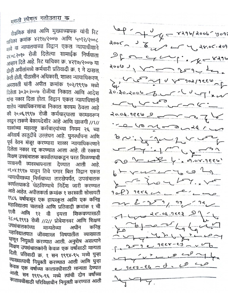 Marathi Legal Dictation Book | PDF