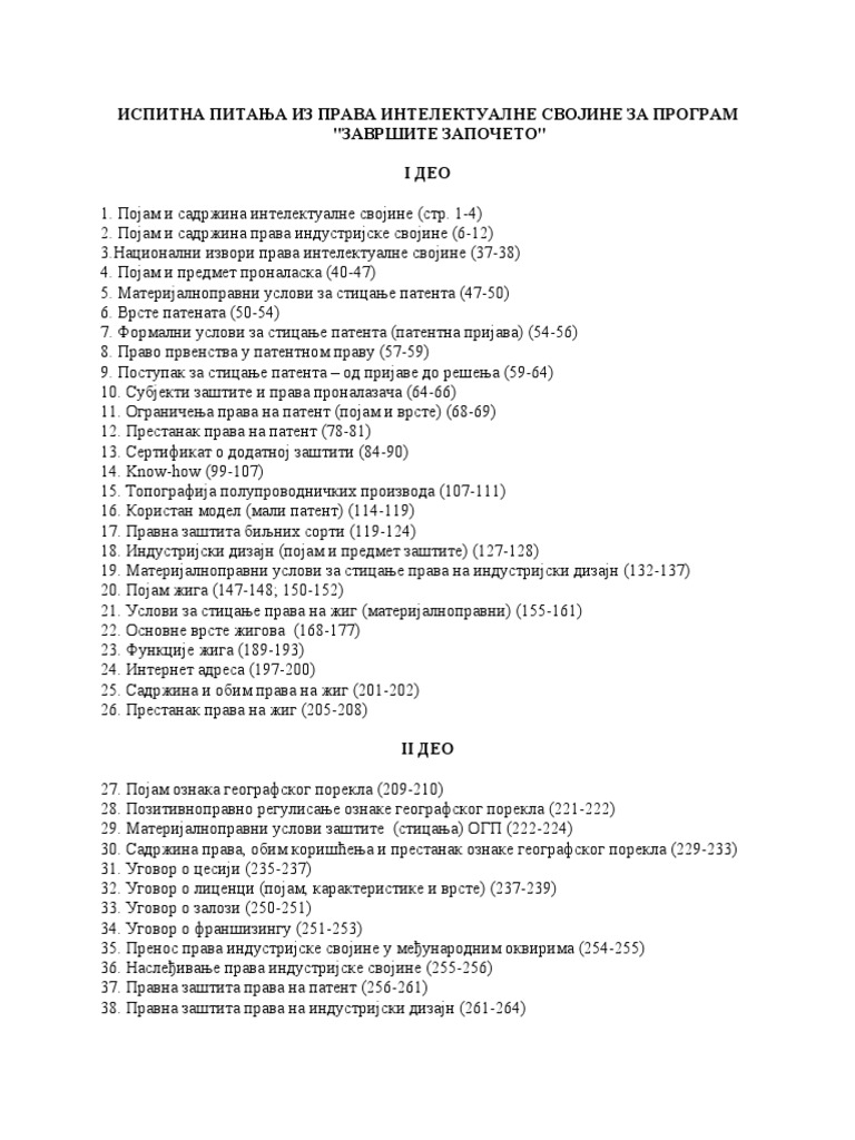 Autorsko Pravo | PDF