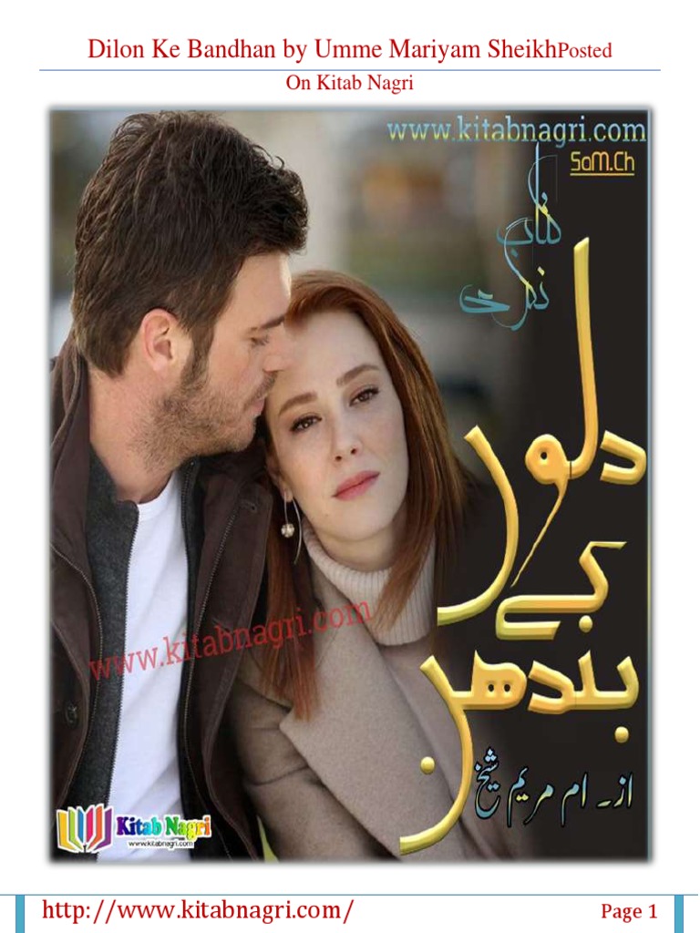 Dilon Ke Bandhan Novel Complete by Umme Mariyam Sheikh | PDF