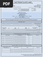 g12 Bis Ifu Excel | PDF