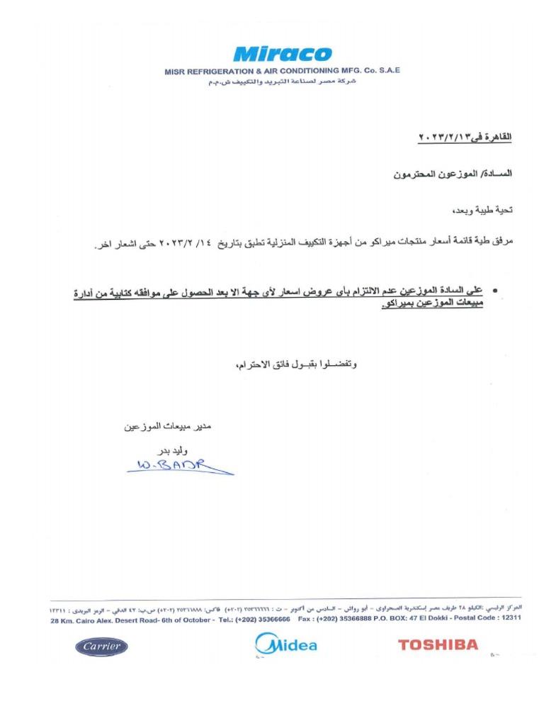 Carrier and Midea Price List on 14th February 2023 | PDF