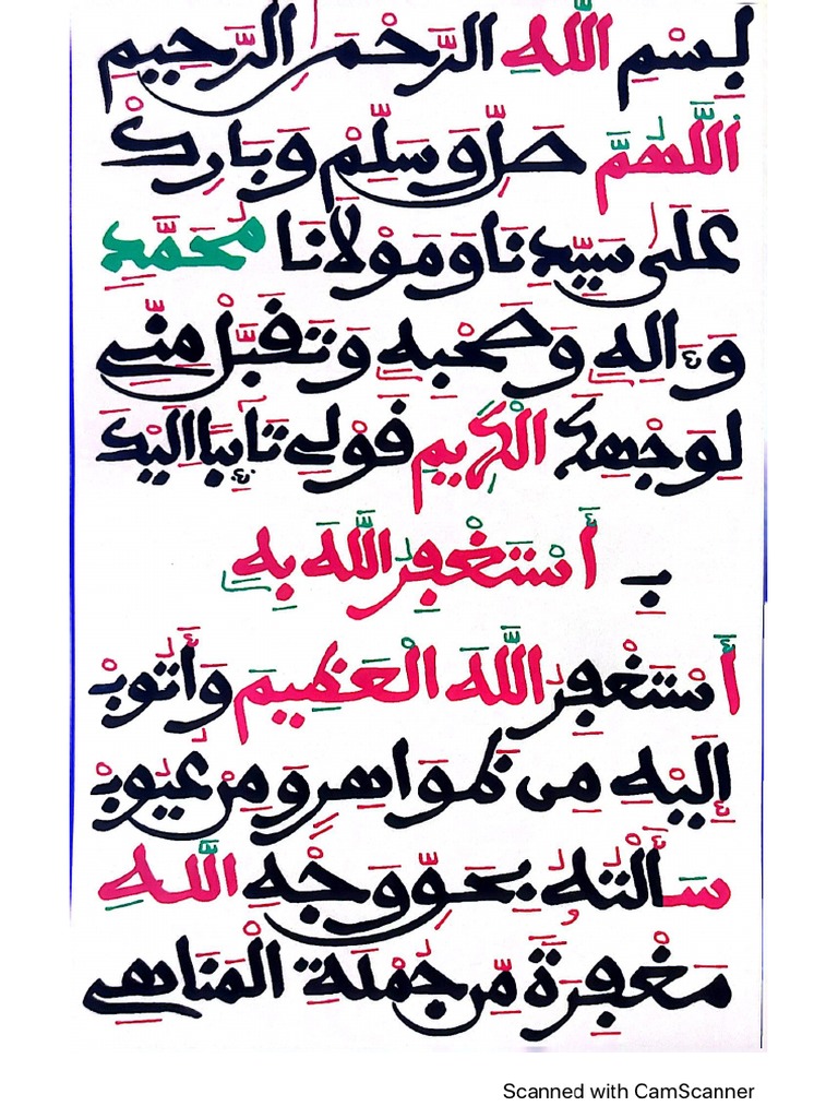 Astaghfirroulaha Bihi | PDF