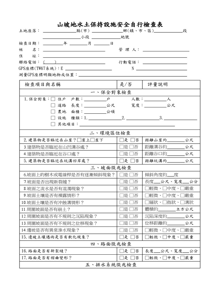345050000G E3Z 001 Forms 1 | PDF