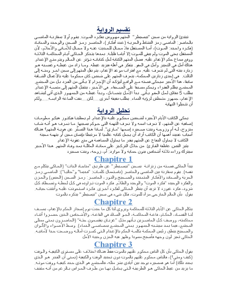 En Arabe | PDF