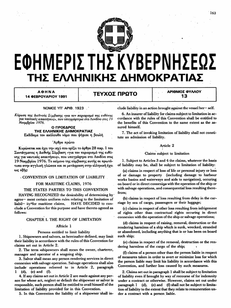 Ν.1923-1991 opt | PDF