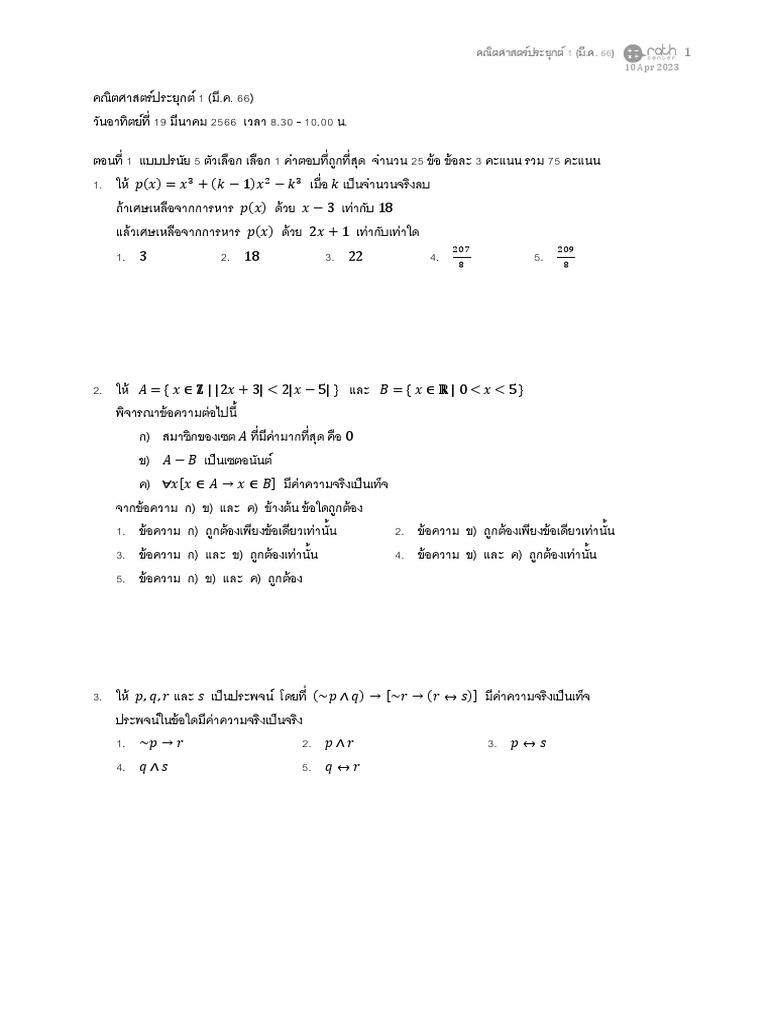 9d645166-fb4a-4662-b559-bcae86a619a4 | PDF