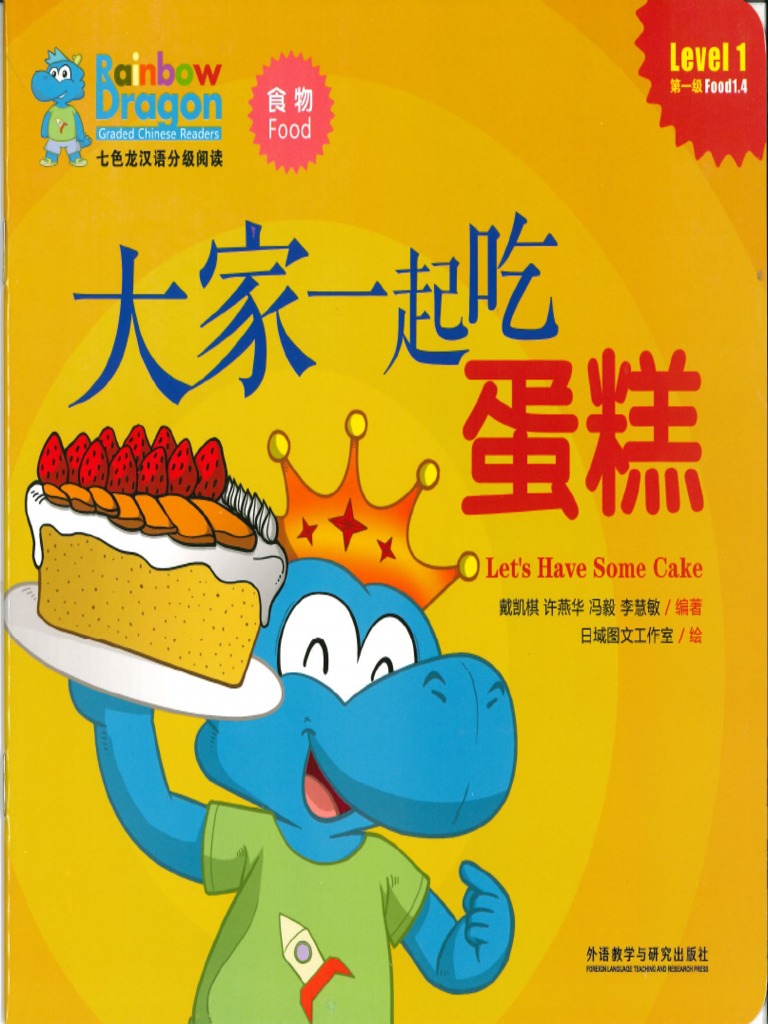 1.4 Let - S Have Some Cake | PDF