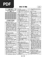 Army Convoy Commander Checklist | PDF | Improvised Explosive Device ...