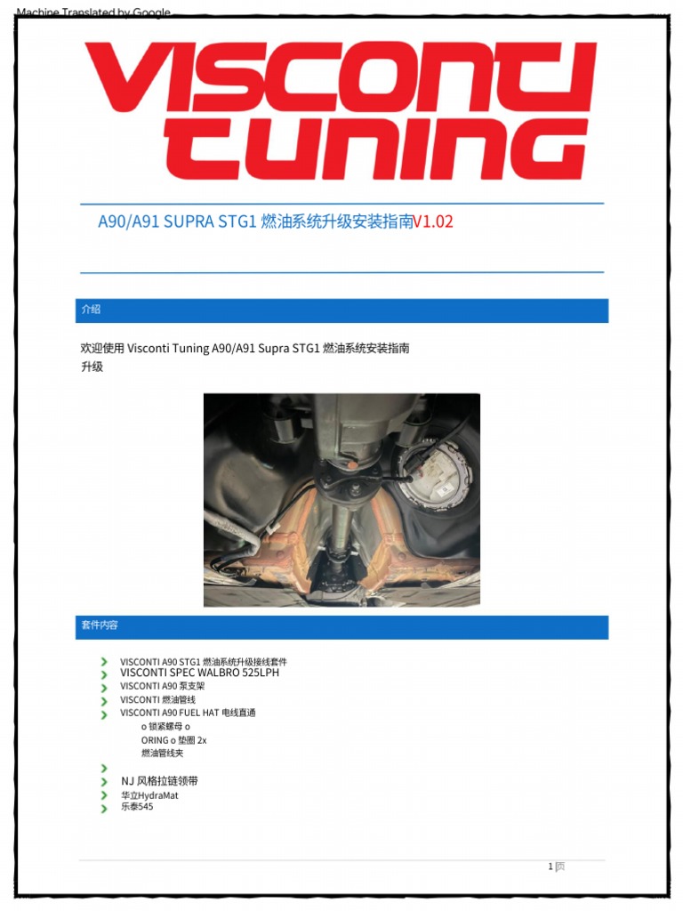 Supra STG1 Fuel System Upgrade Install Guide v1.02 | PDF