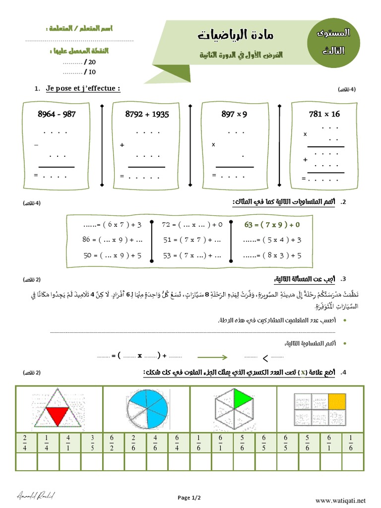 Fard 3 3aep Math 1 | PDF