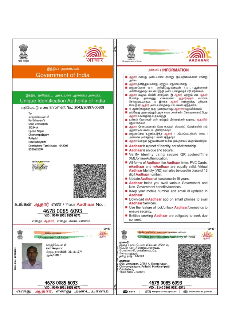 Aadhar | PDF