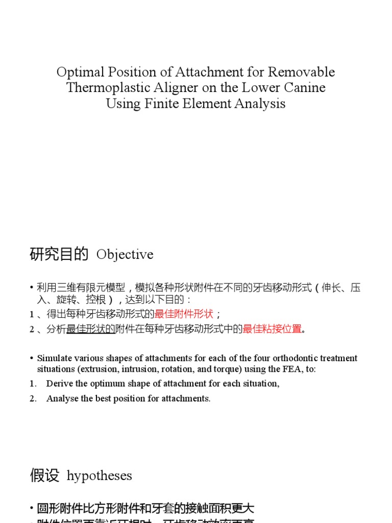 Optimal Attachment Position for Aligners | PDF | Classical Mechanics ...