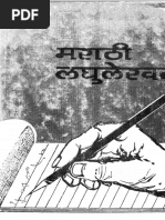 फकिरा-Fakira by Anna Bhau Sathe | PDF