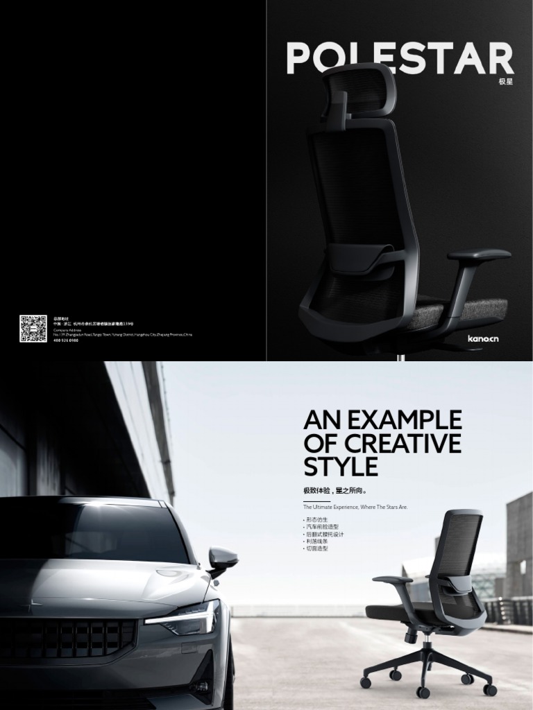 Polestar | PDF