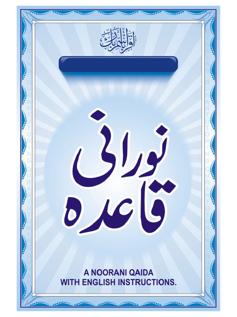 Noorani Qaida in English e Book Thequranclasses - Online 2 | PDF