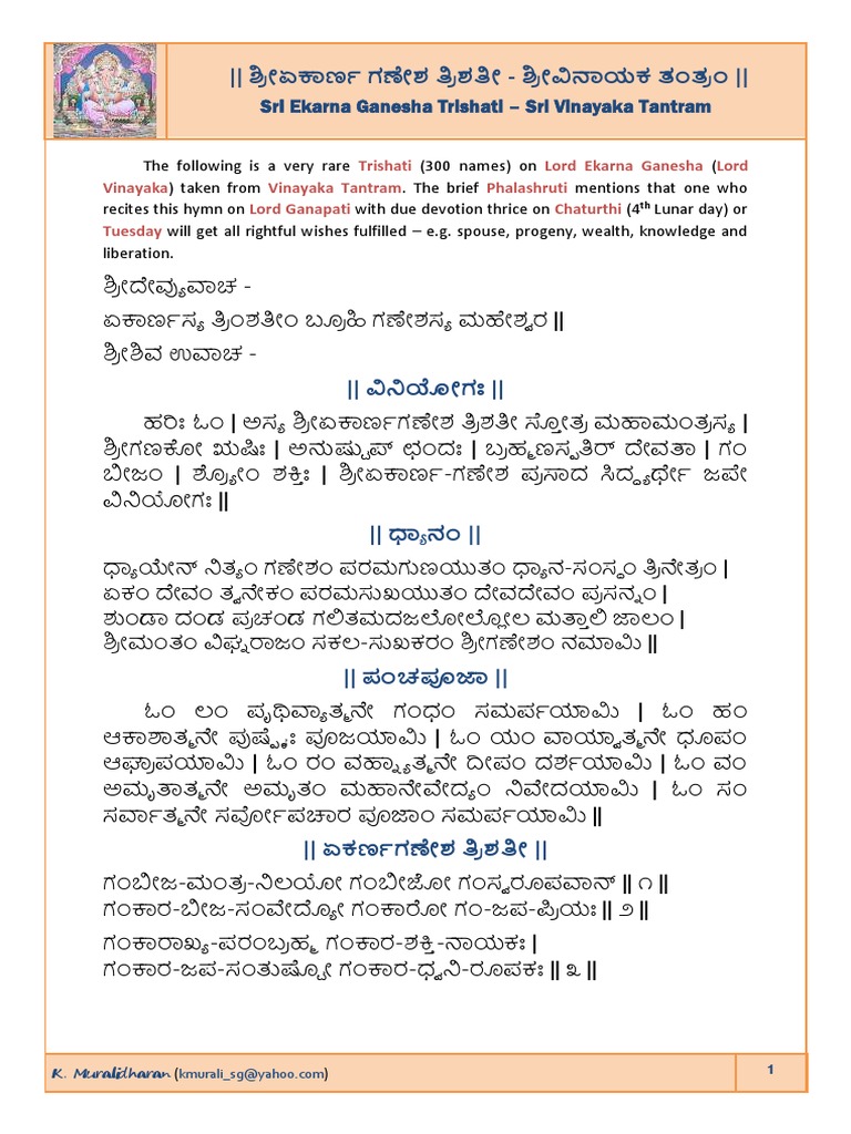 Ekarna Ganesha Trishati Vinayaka Tantram Kan | PDF