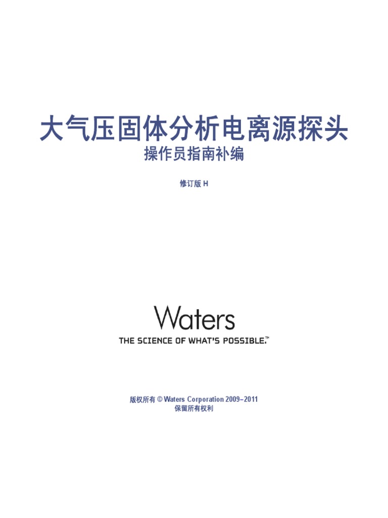 ASAP操作指南 | PDF