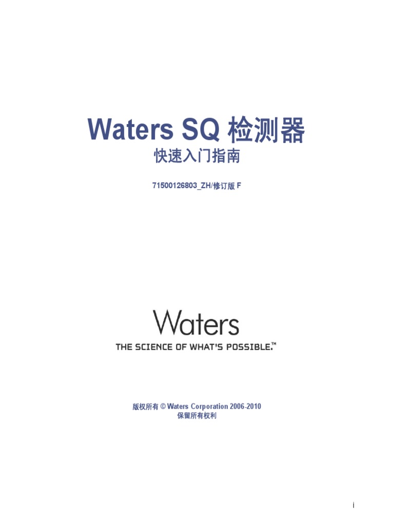 SQD 快速入门指南 | PDF