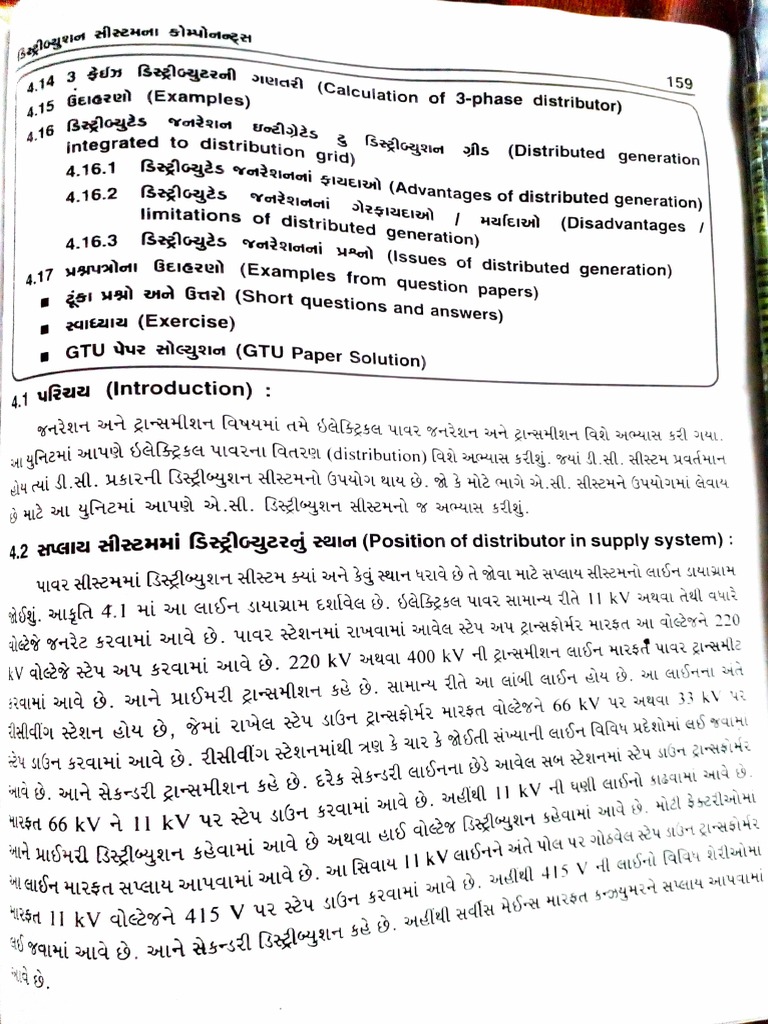 Ch 1. DISTRIBUTION SYSTEM COMPONENTS | PDF