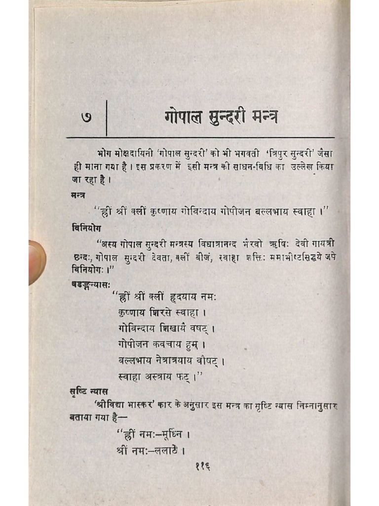 Gopala Sundari Mantra | PDF
