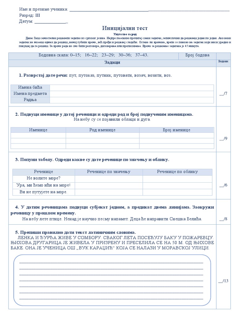 Kontrolni-3.-razred-srpski | PDF