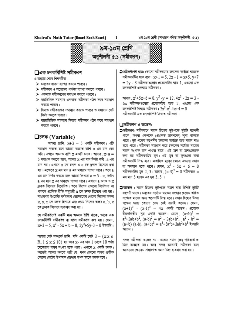 Board Book Class 9 5.13.5 Full Solution | PDF | Equations ...