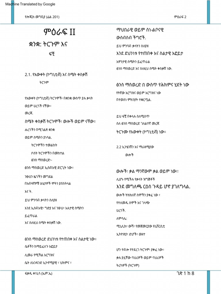 Logic Chapter 3 | PDF