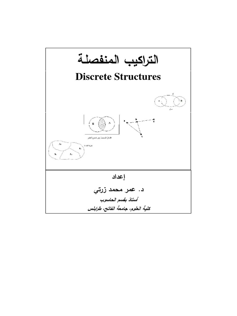 Descrete Structures د.عمر زرتي (3) | PDF