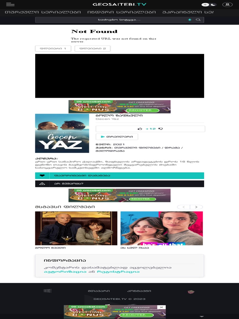 ბოლო ზაფხული Bolo Zafxuli Gecen Yaz » Geosaitebi.tv - ახალი ფილმები და ...