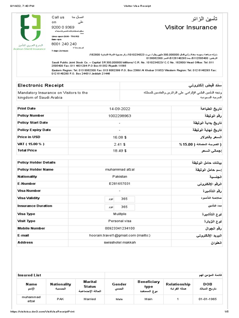 Visitor Visa Receipt | PDF
