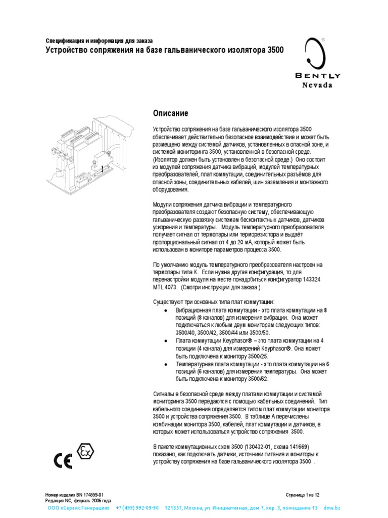 3500 Galvanic Isolator Datasheet | PDF