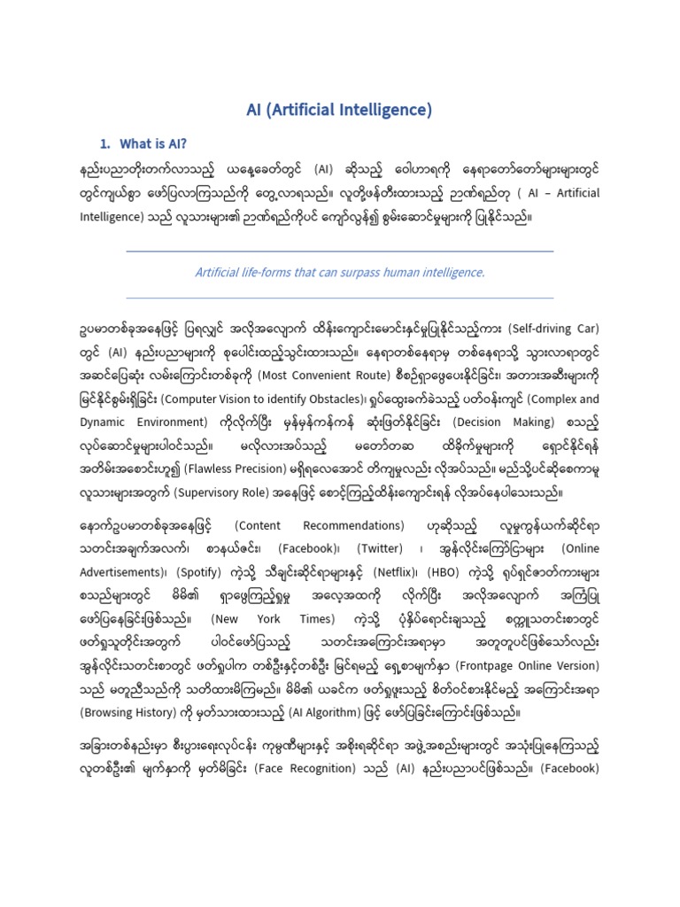 Elements of AI | PDF