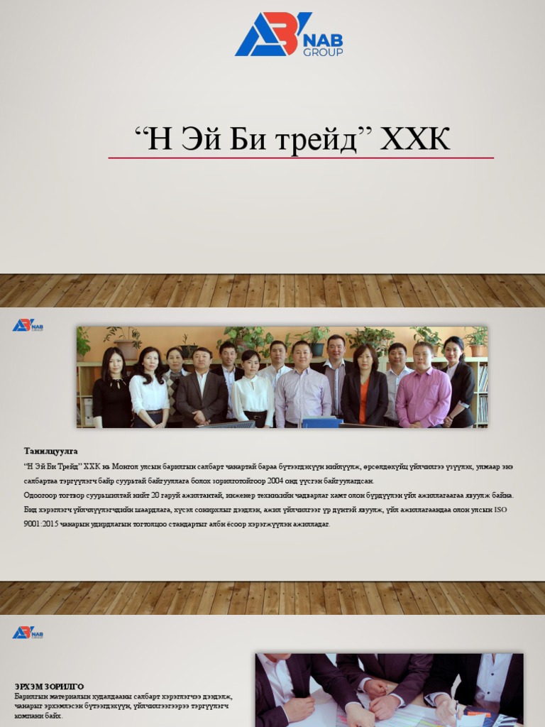 NAB Taniltsuulga | PDF