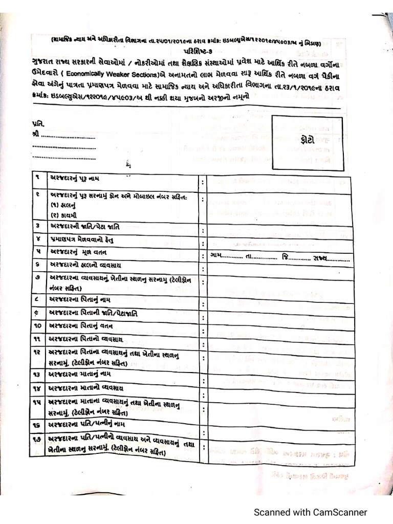 EWS Form | PDF