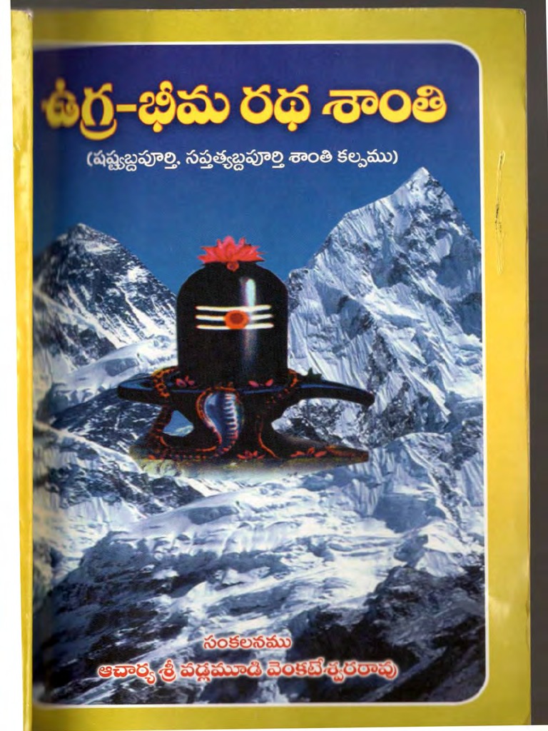 Ugra Bheema Ratha Shanti | PDF