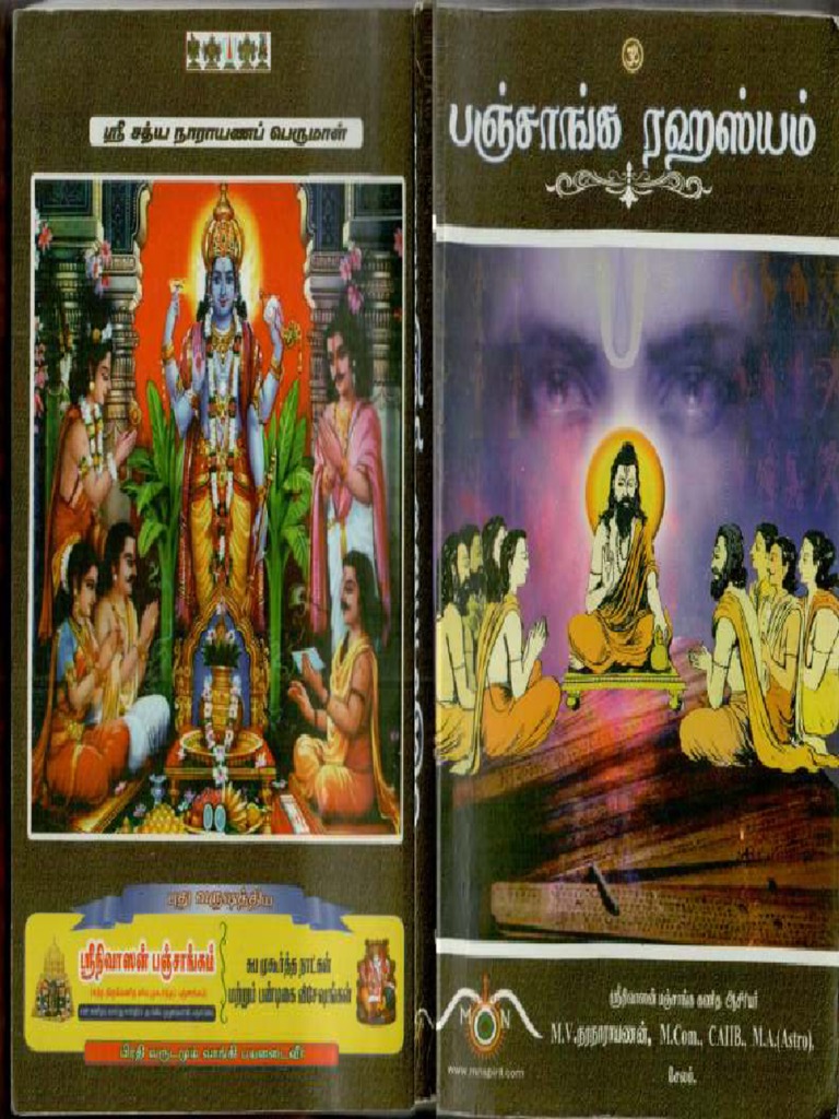 Panchanga Ragasiyam | PDF