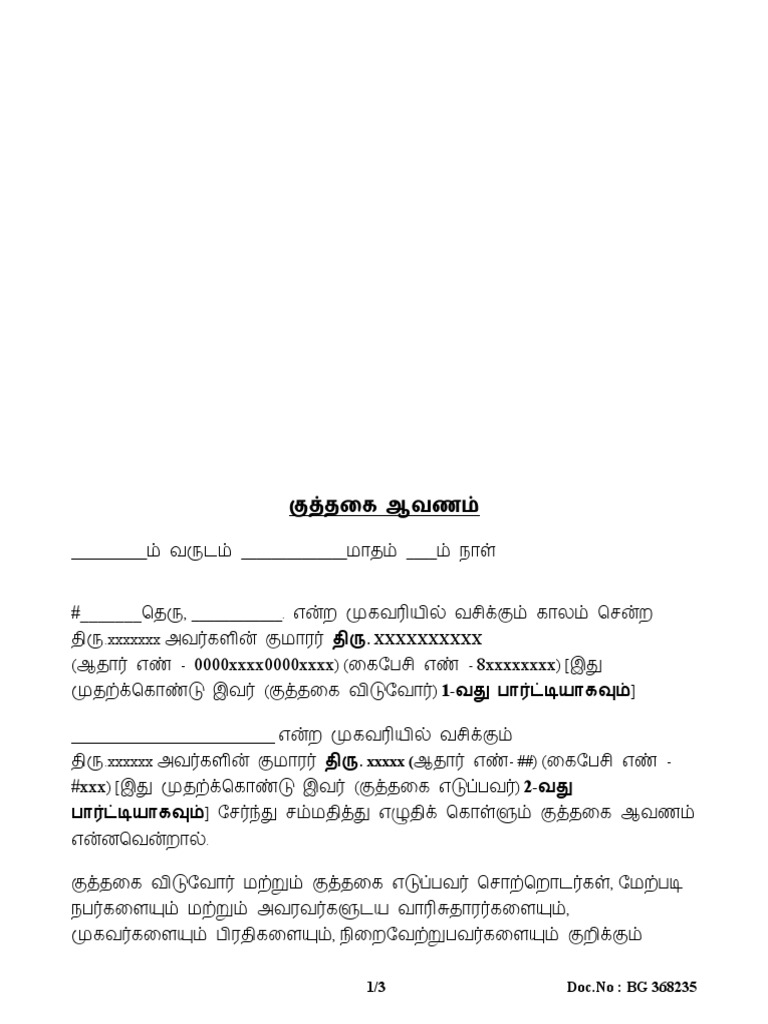 kuthagai nila pathiram | PDF