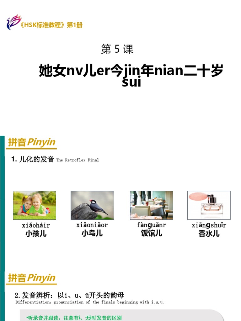 Hsk1第5课 Pdf Languages Of Taiwan Languages Of Hong Kong