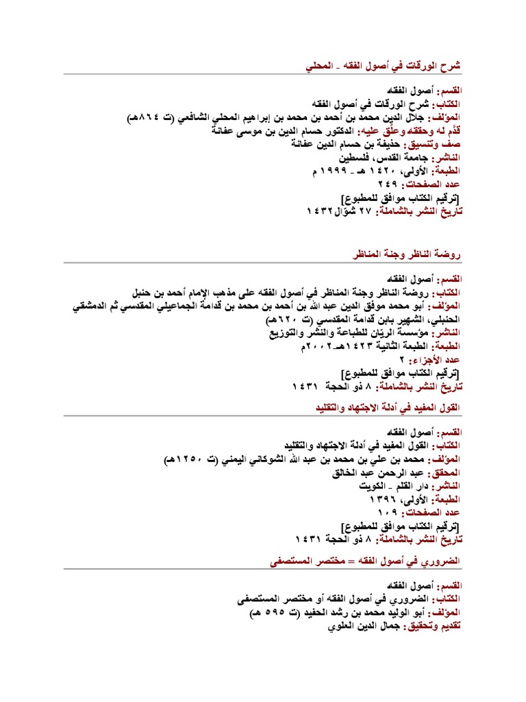 Catatan Revisi | PDF