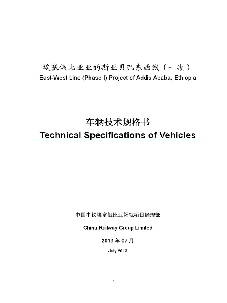 Technical Specifications of Vehicles E W Line Phase I Project of | PDF