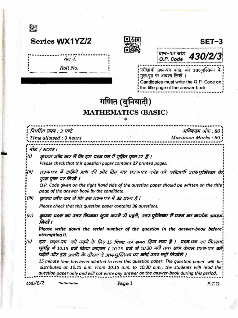 CBSE Class 10 Maths Basic Question Paper 2023 | PDF