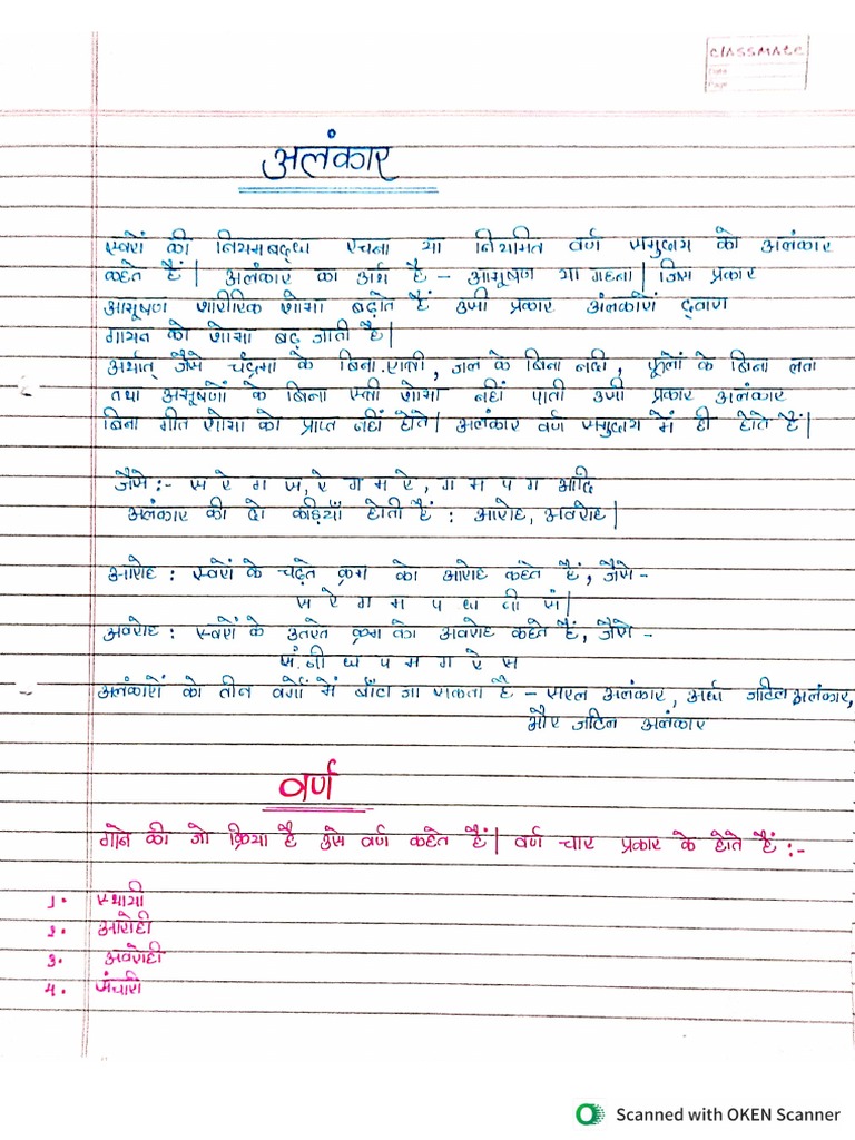 Music Holiday Homework | PDF