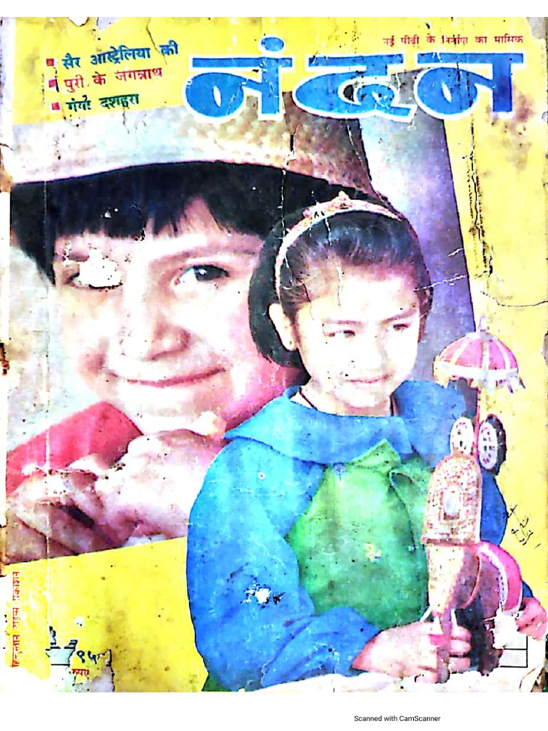 Nandan June 1995 | PDF