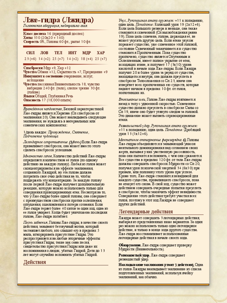 Lzhidra v1 0 | PDF