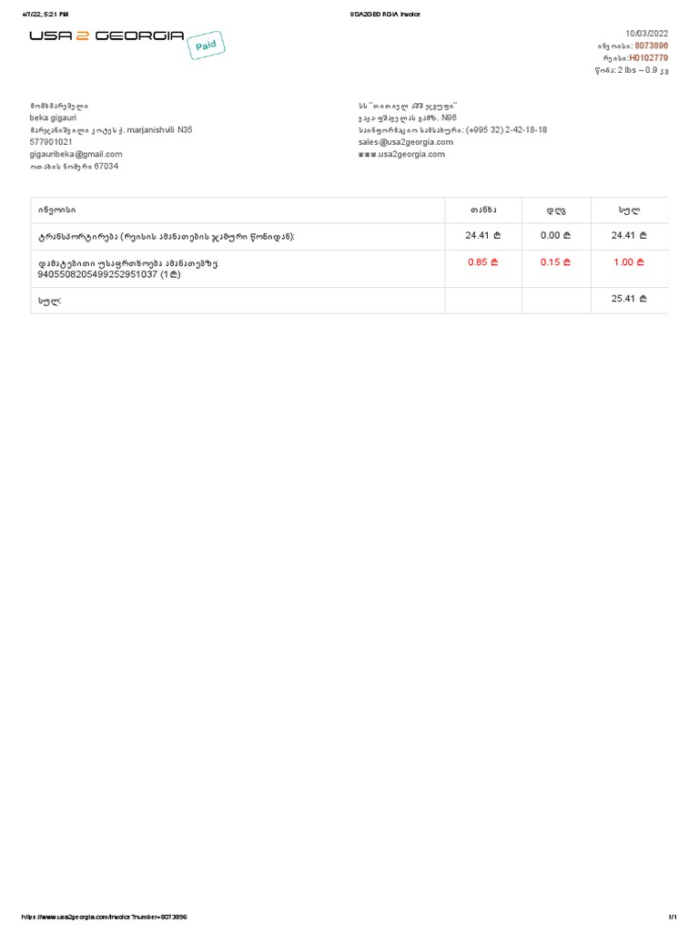 USA2GEORGIA Invoice | PDF