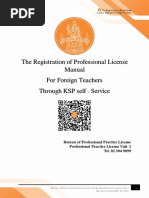 PAFTE Membership Form for Teachers | PDF
