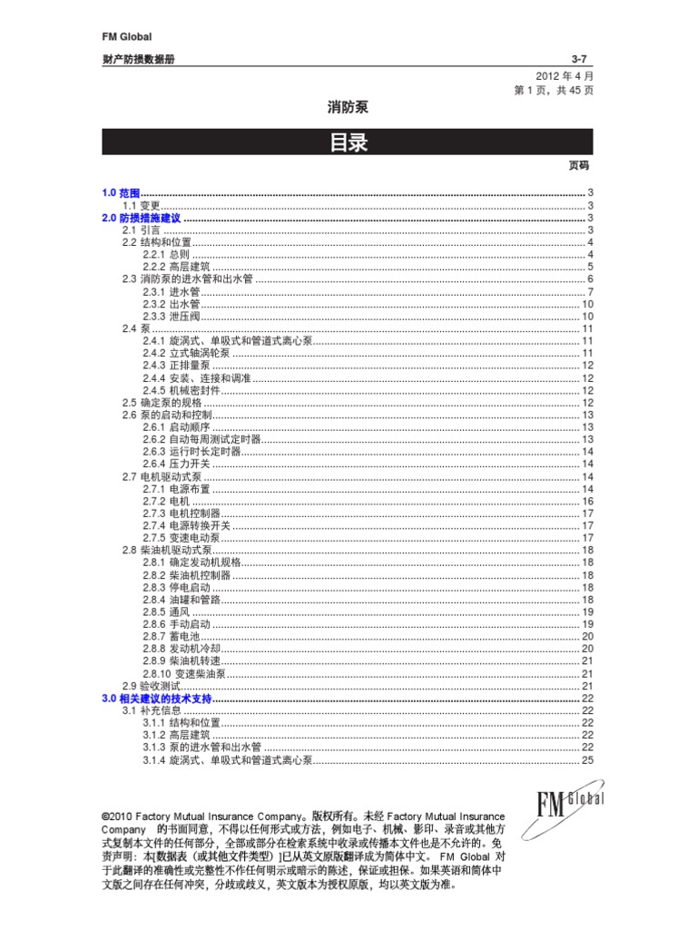 FMDS0307 CHN | PDF