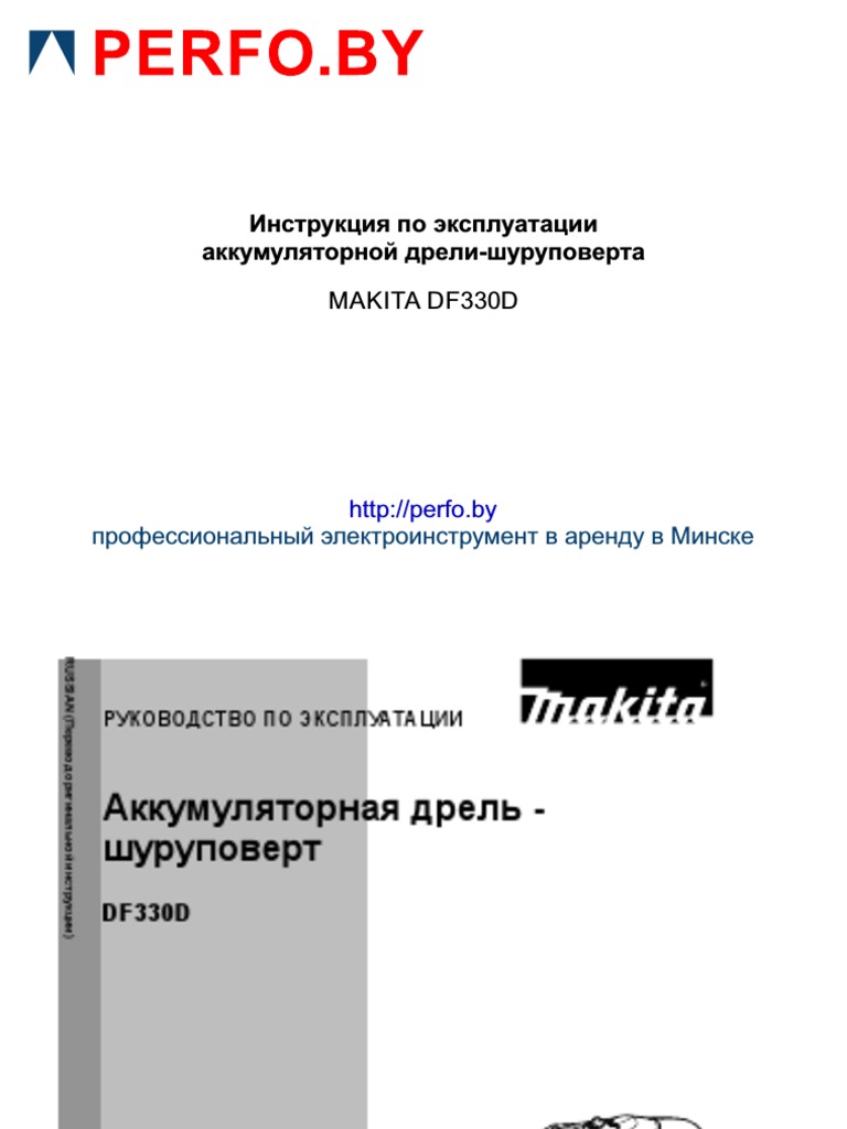 Perfo by Makita DF330D Manual | PDF