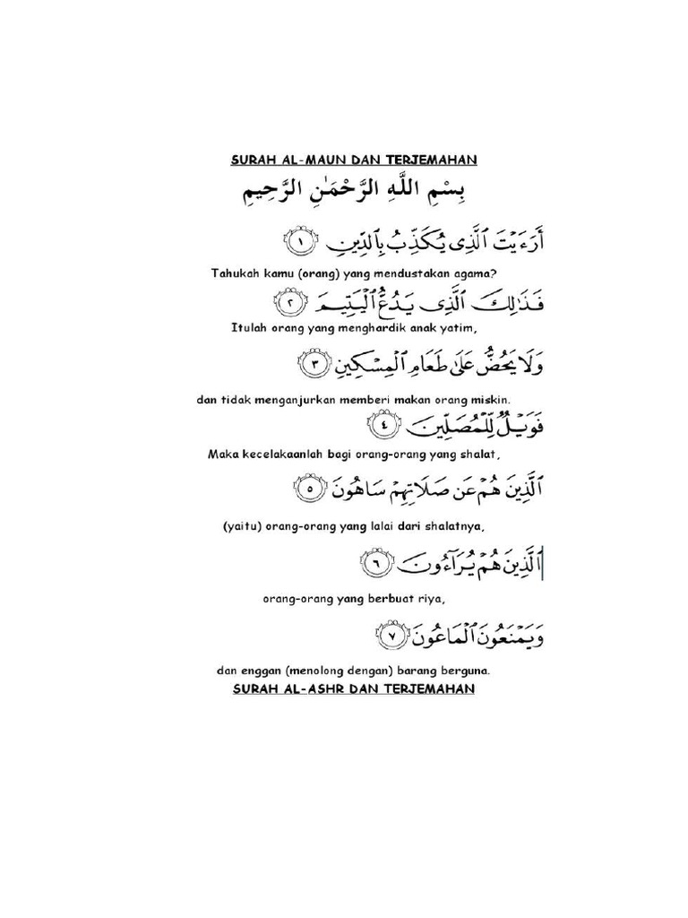 Surah Al Maun | PDF