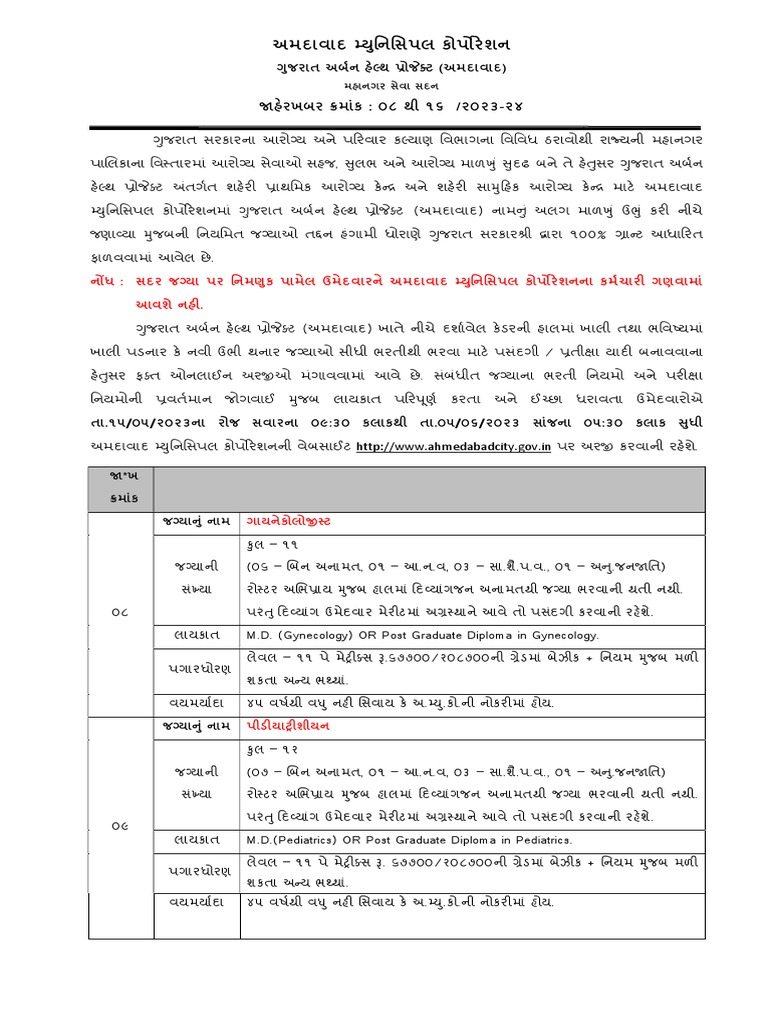 Advt Online GUHP | PDF